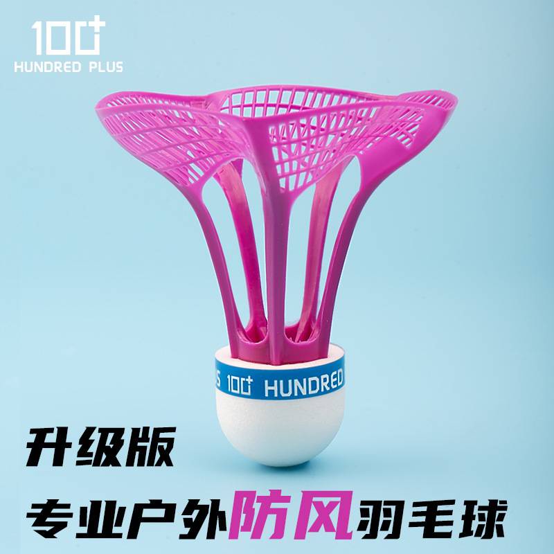 Nylon outdoor windproof shuttlecock | Shopee Malaysia