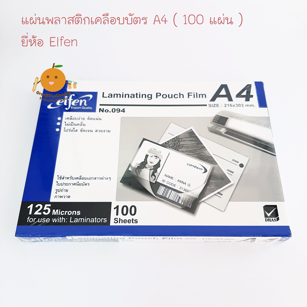 Plastic Card Cover A4 Elfen 125 Microns Thick 100 Sheets/Box. | Shopee ...