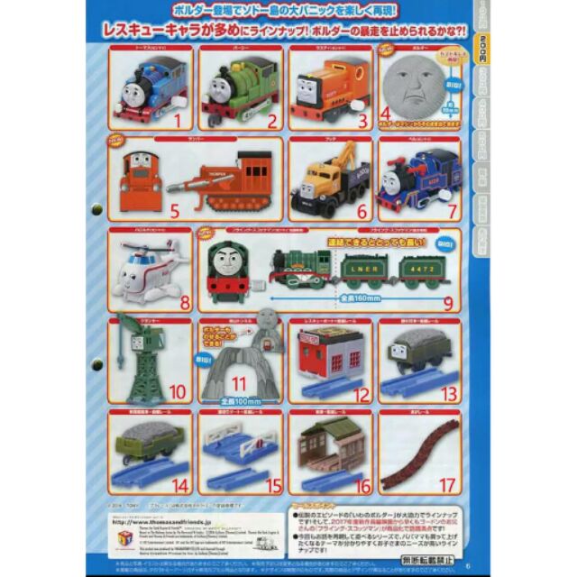 Thomas and Friends capsule | Shopee Malaysia