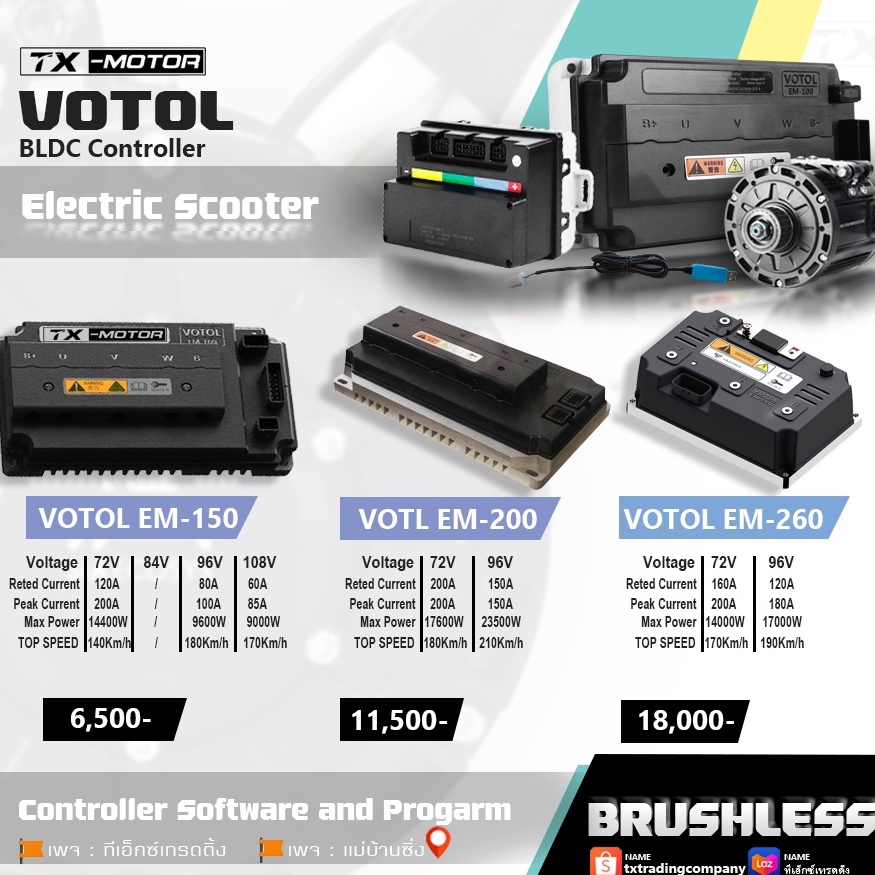 Votal EM Bldc Motor Controller Box (Free Tuning String And Power Cable ...