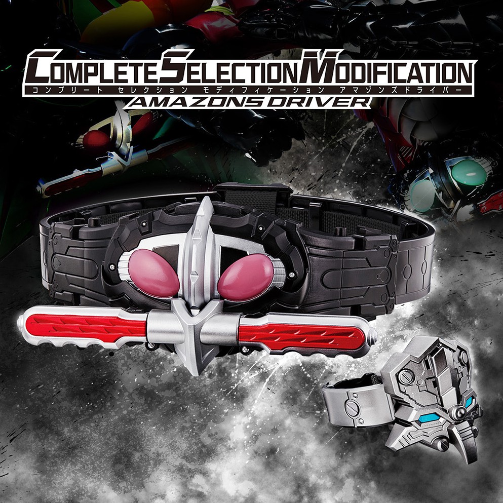 Bandai Kamen Rider Amazon CSM Amazons Driver Complete Selection Modification Belt | Shopee Malaysia
