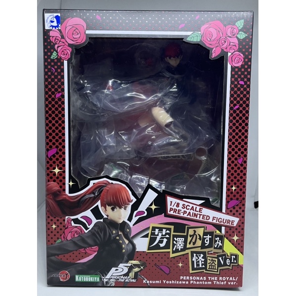 Persona 5 the Royal Yoshisawa Kasumi figure Kotobukiya | Shopee Malaysia
