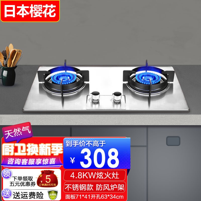 XH Japanese Cherry Blossoms Gas Stove Gas Stove Double Burner Household ...