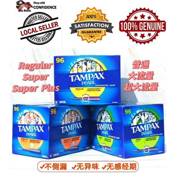 💯现货 KL Ready stock Jumbo ultra Tampax Pearl Unscented Tampons 美国1品牌 ...