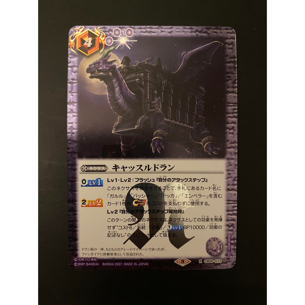 Battle Spirits CB20 Kamen Rider Extra Expansion Rare CB06-073 (CB20 ...