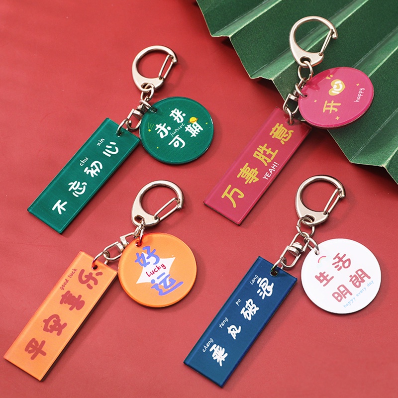 Simple Chinese Inspirational Words Acrylic Keychain Small Cute Bag ...