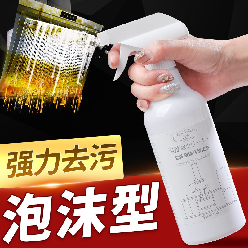 Kitchen Cooktop Oil Cleaner Degreasing Cleaning Agent Spray heavy Oil ...