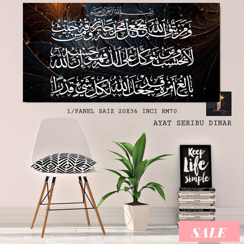 Photocanvas Ayat 1000 Dinar | Shopee Malaysia