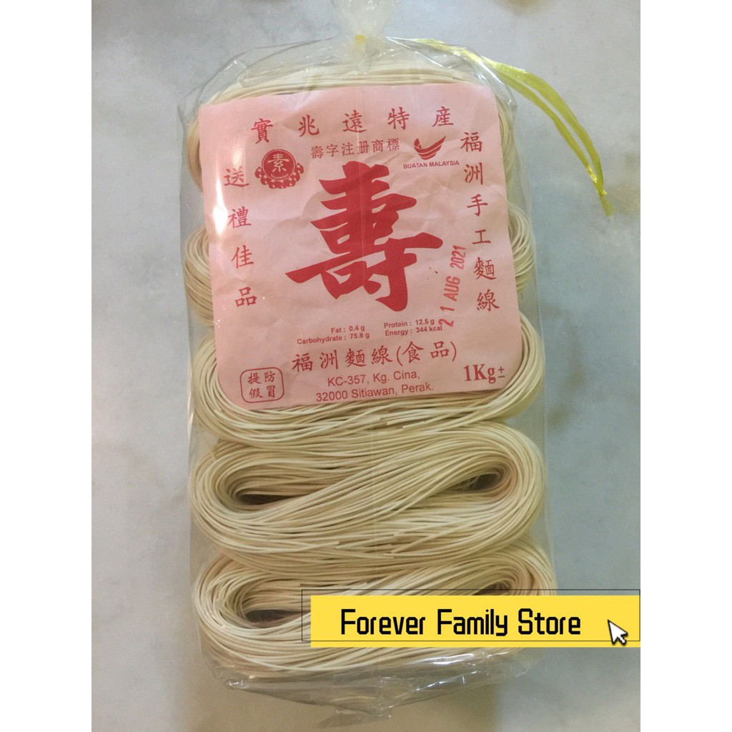 1KG Sitiawan Hock Chew Mee Sua 实兆远福州面线 1KG+- | Shopee Malaysia