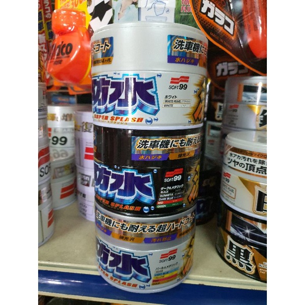 Soft99 / Soft 99 Water Block Wax | Car Care | Coat | Wax | Coating ...