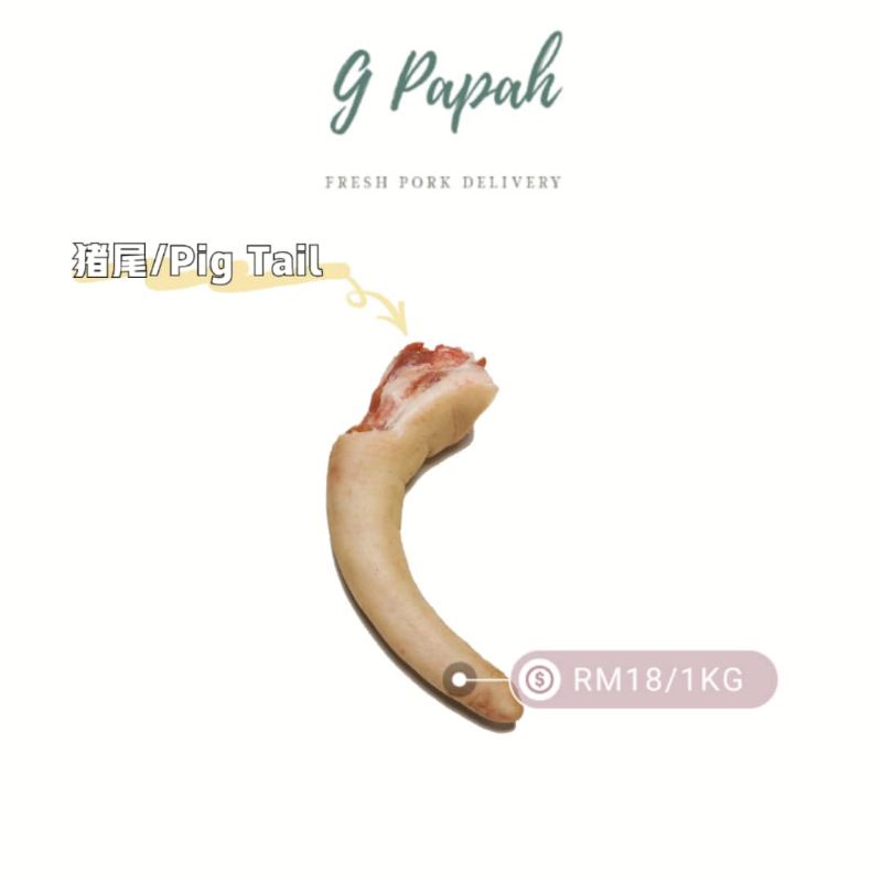 Fresh Pork pig tail - 猪尾巴 | Shopee Malaysia