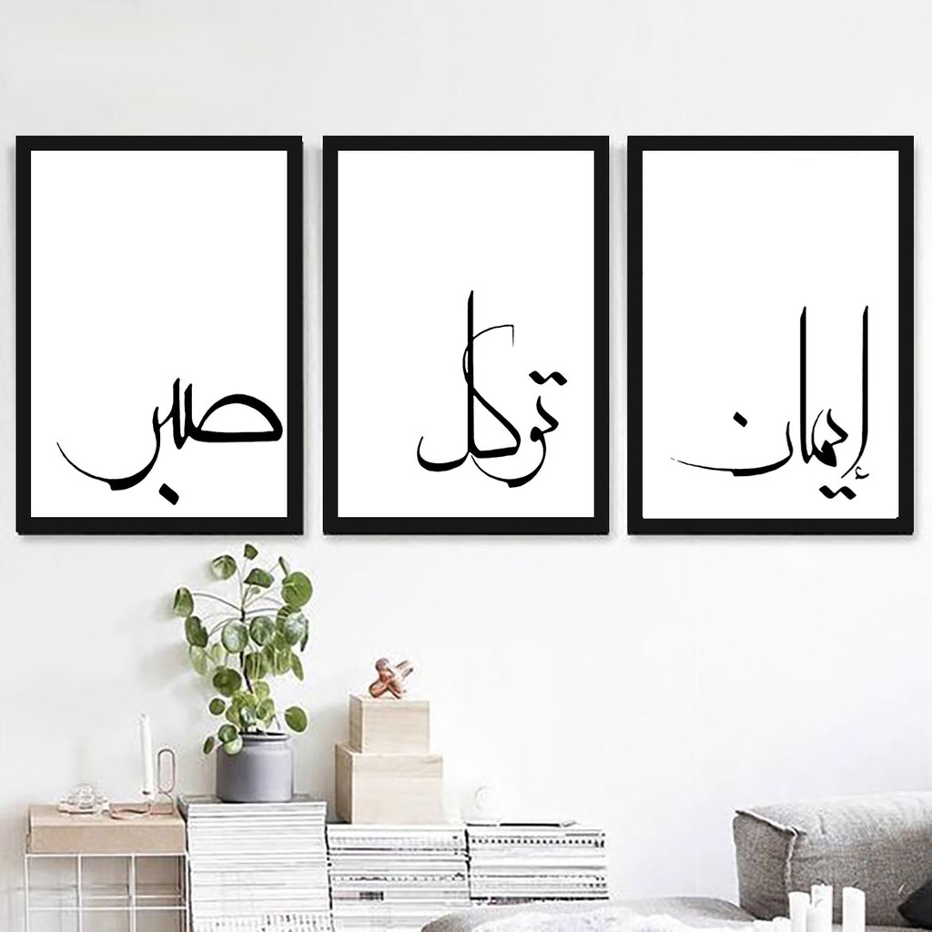 Set 3pcs, Poster/ frame khat, Islamic calligraphy, Islamic wall art ...