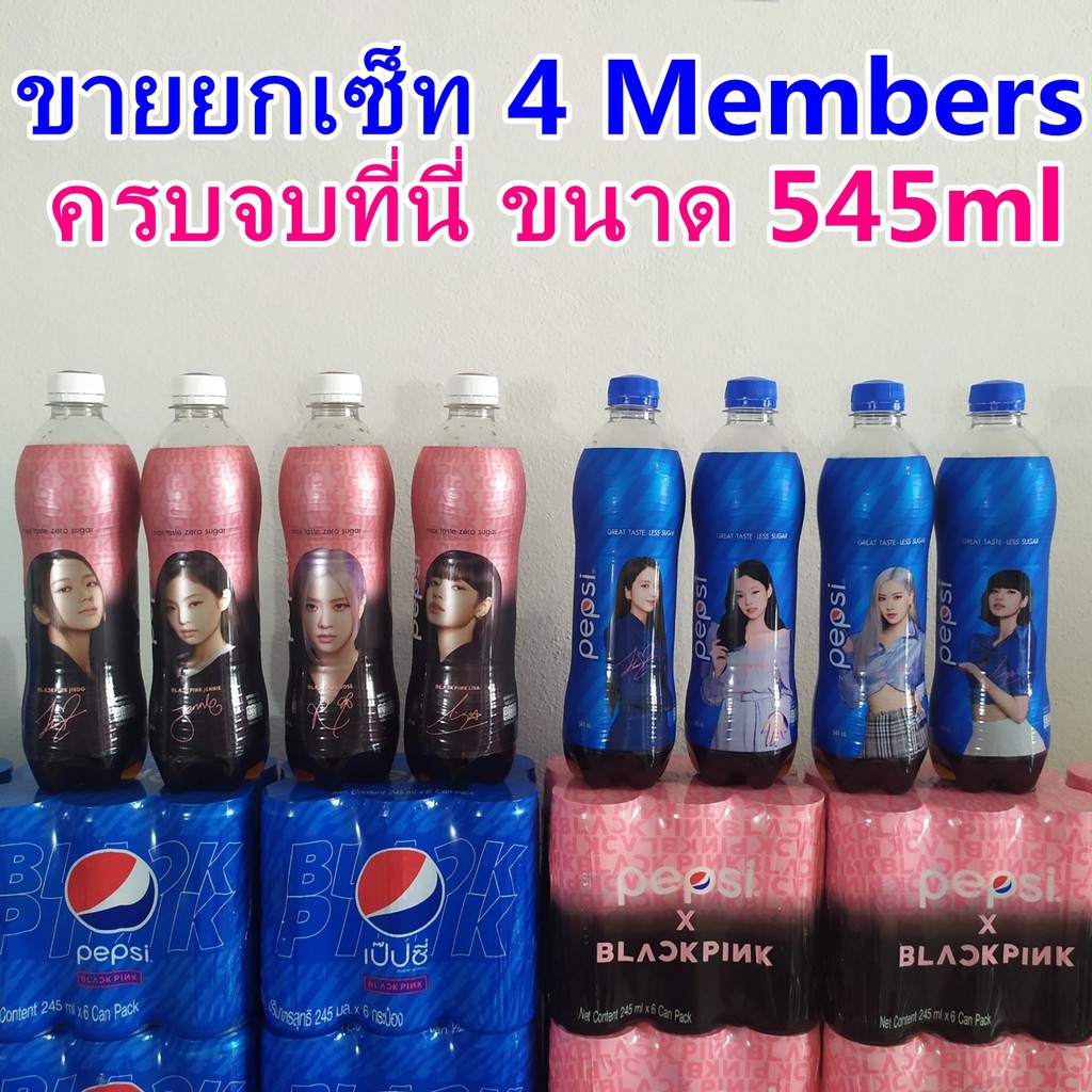 🔥Pepsi X Blackpink🔥 Bottle Size 545 ml Jisoo Jennie Rose Lisa (IMPORT ...