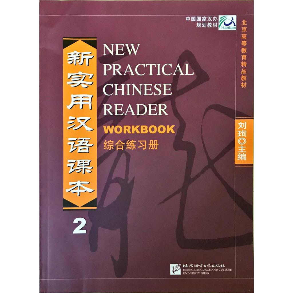 Mandarin Textbook for Beginner: New Practical Chinese Reader Workbook 2 ...