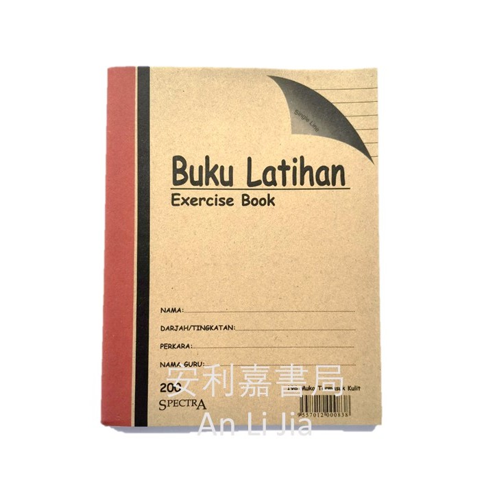 200pg Exercise Book/ Buku Latihan single line 5pcs in 1 set | Shopee ...