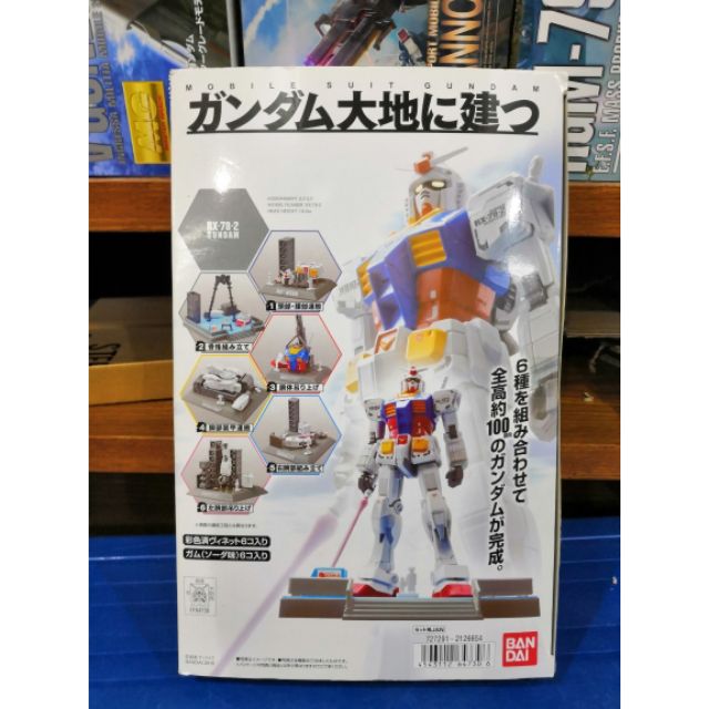 MS Gundam RX 78-2 Gundam ver. Tokyo Gundam Project (6 parts Set ...