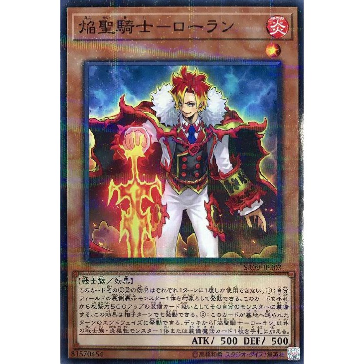 YUGIOH SR09-JP003 Flame Noble Knight Roland | Shopee Malaysia