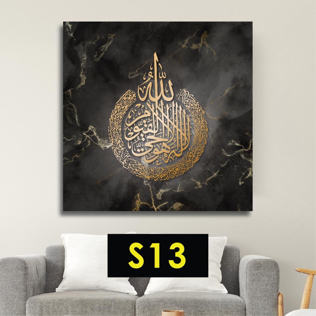 Frame Ayat Kursi - Frame Islamik - Kaligrafi Khat - Khat kufi - Allah ...
