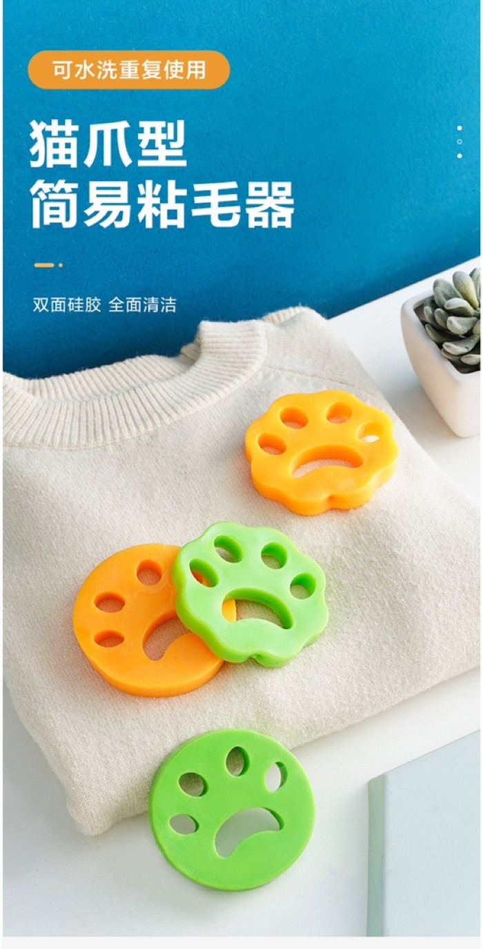 Sticky Pet Fur Remover Washing Machine Fur Catcher Pet Hair Remover ...