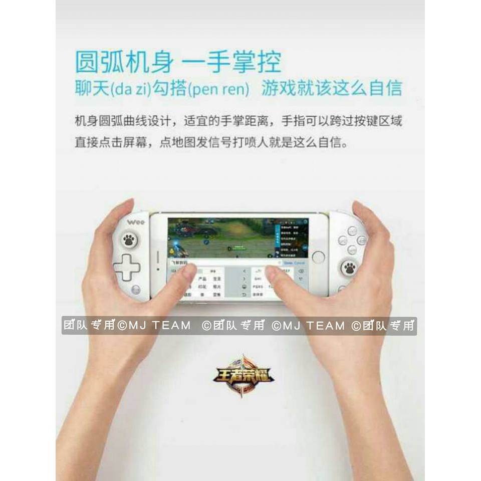 WEE handheld console WEE拉伸手柄手机变掌机 | Shopee Malaysia