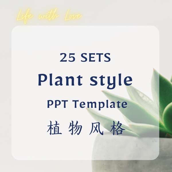【PPT Template】LifewithLove 25 sets Plant style PowerPoint Presentation ...