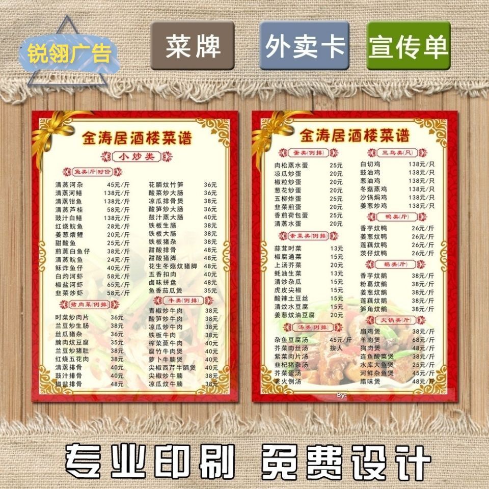 Customized design and production of PVC menus, menus, menus,过塑菜单菜谱定制设计 ...