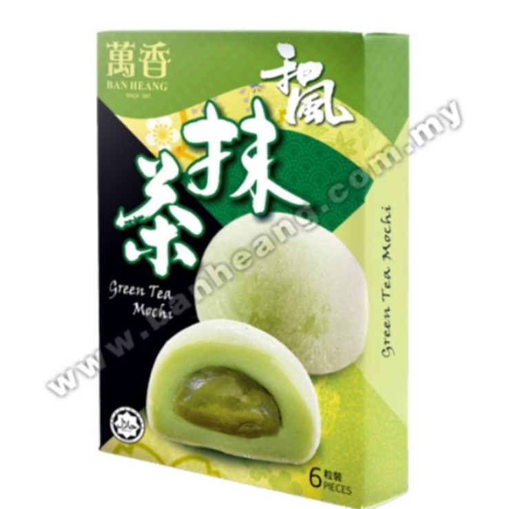 Penang Ban Heang Green Tea Mochi Kuih Teh Hijau HALAL 槟城萬万香和风麻糬绿茶口味清真 ...