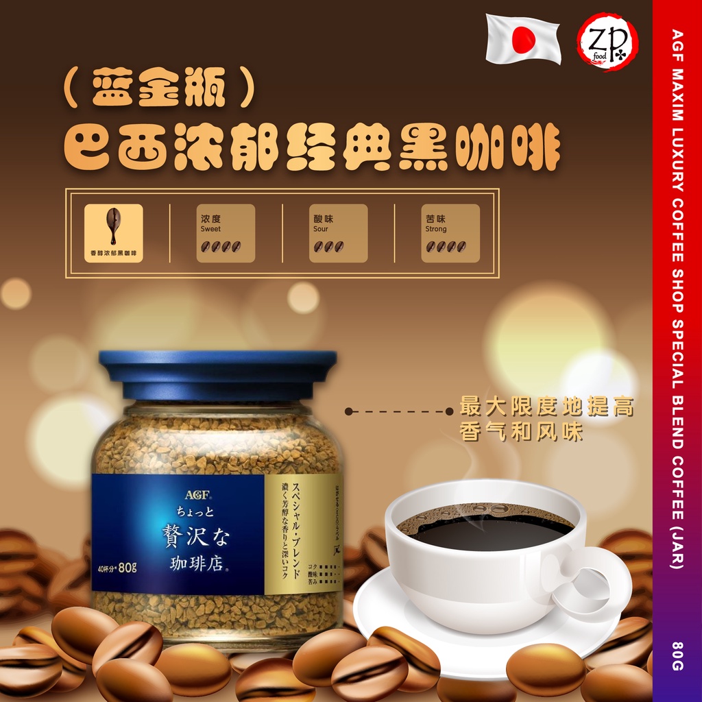 [ JAPAN 日本 ] AGF Maxim Blend Coffee (JAR) 80G 日本原装进口华丽速溶咖啡 80克 | Shopee ...