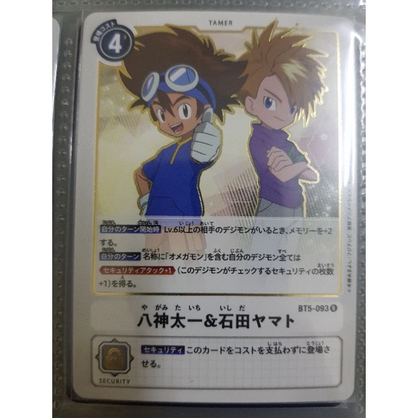 Digimon TCG BT5-093 (R) | Shopee Malaysia