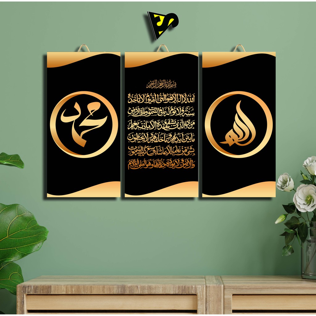 KAYU HIASAN DINDING Lafadz ALLAH AND MUHAMMAD DISPLAY/WALL DECORATION ...