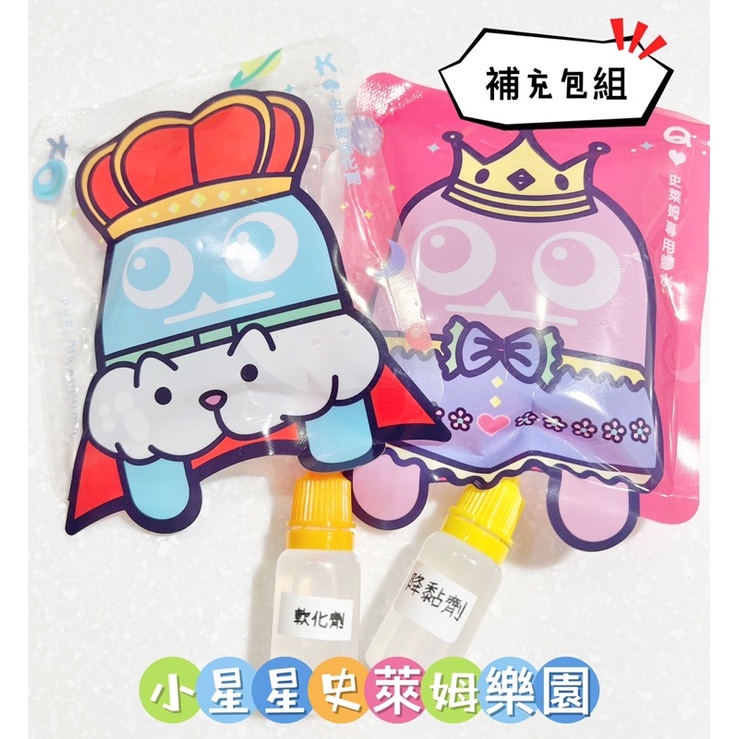 Packaging-Colorful Slime DIY Bucket Set/Refill Pack Set-Watercolor ...