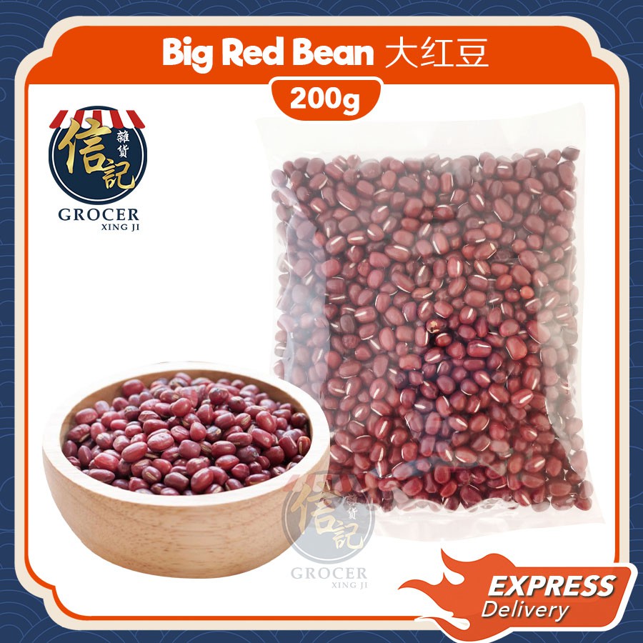 Big Red Bean 300g± 大红豆 Adzuki Bean Legume Red Bean Kacang Merah ...