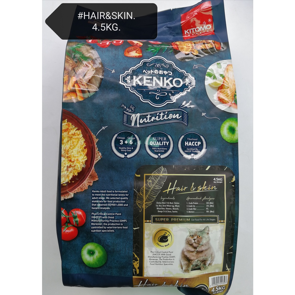 Kenko Adult Cat Food 4.5kg Hair Skin Makanan Kucing Dewasa Kitomo ...