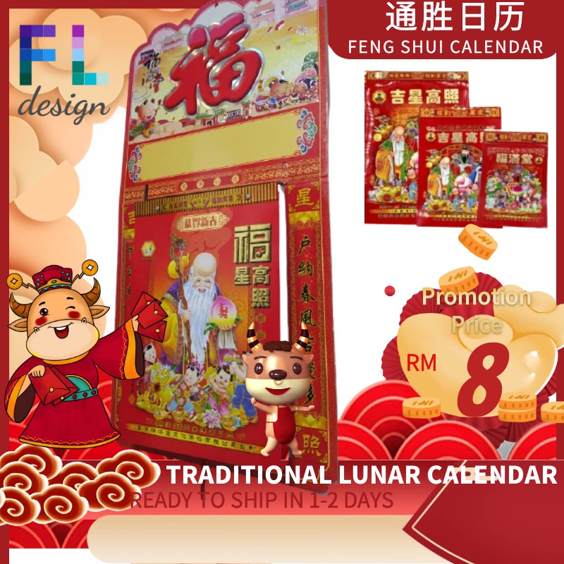 Traditional Chinese Calendar 2025/ Feng Shui Lunar Chinese Calender ...