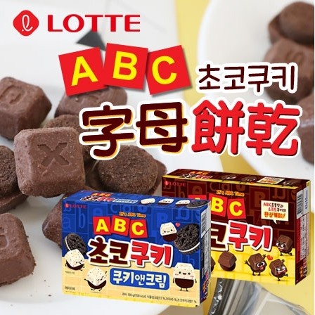 🇰🇷 Korea Lotte ABC Chocolate Cookie & Cream 43g /ABC Choco Cookie 50g ...