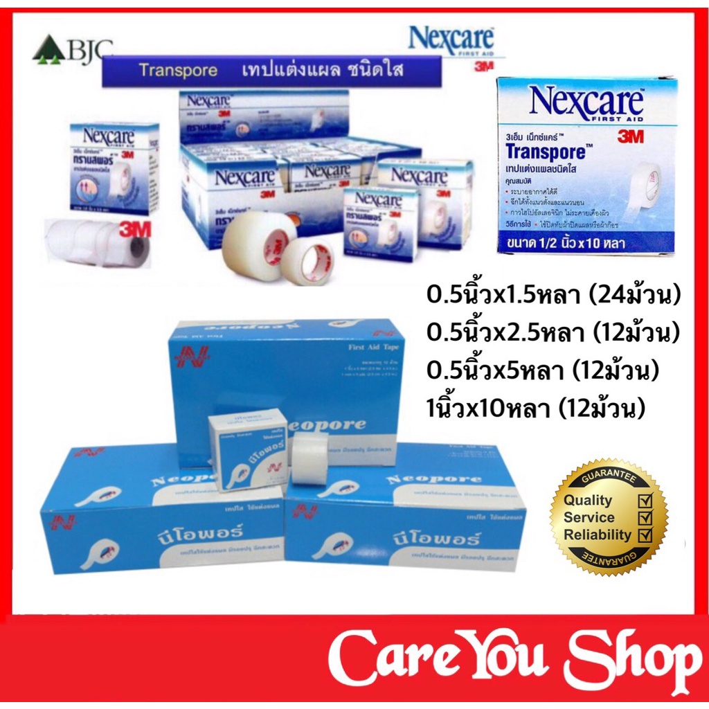 3M Neopore Transpore Dressing Tape Gauze Wound Of All Sizes (Sold/Lift ...