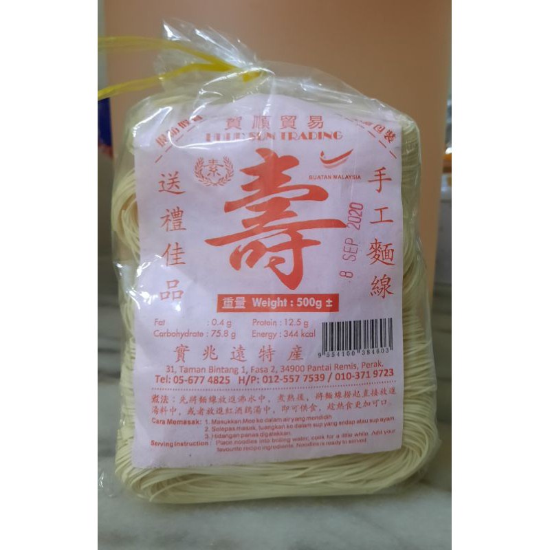 Huup Sun Sitiawan Handmade Mee Sua 500G 贺顺实兆远手工面线 | Shopee Malaysia