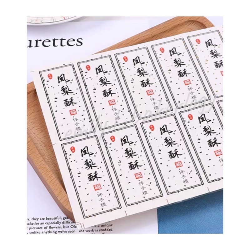 🌟READY STOCK 🌟凤梨酥贴纸 Pineapple Tart Sticker [3*7CM] 1 Sheet 12pcs ...