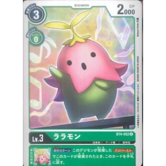 Bt04 - Digimon Card - Bt4 Green Bt4-052 Lalamon | Shopee Malaysia