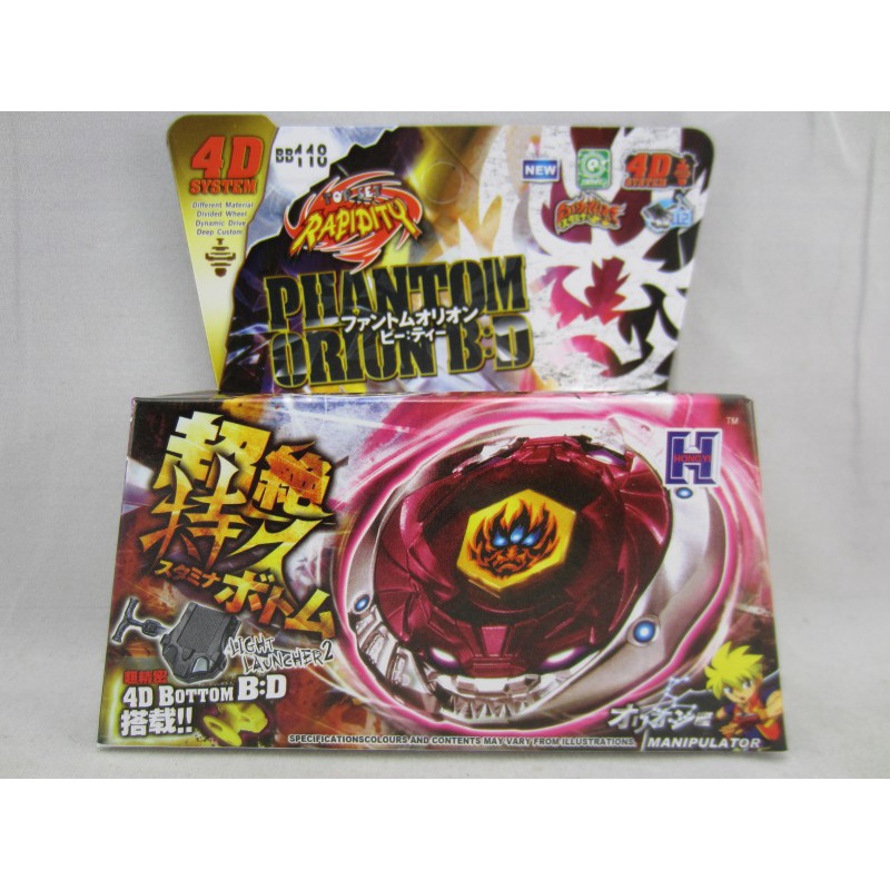 Lan Ador Fus O Top Rapidity Fight Metal Master Beyblade 4d Set | Fusion ...