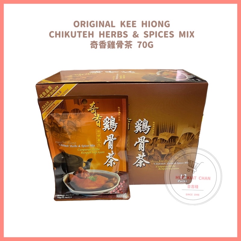 (Exp 5/8/24)Original Kee Hiong ‘Chickuteh’ Herbs & Spices Mix 奇香雞骨茶 70G ...