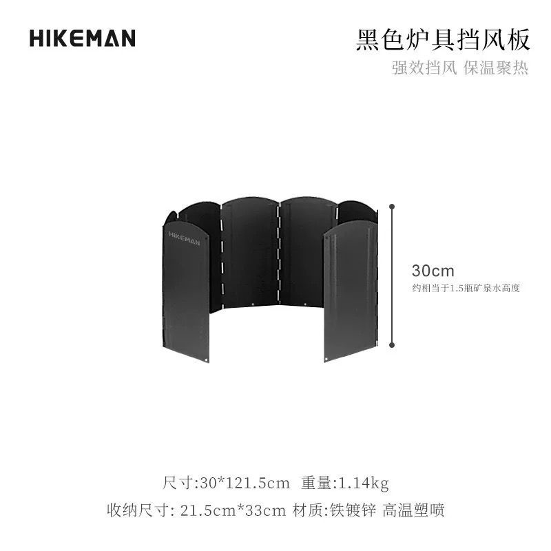 Hikeman Wind Shield [30CM] [40CM] [50CM] [60CM] Big Giant Portable Camp ...