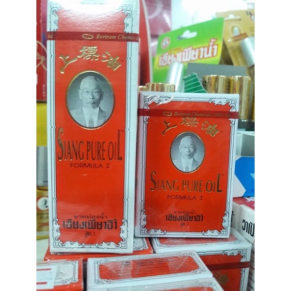 Siang Pure Oil Original 25ml | Shopee Malaysia