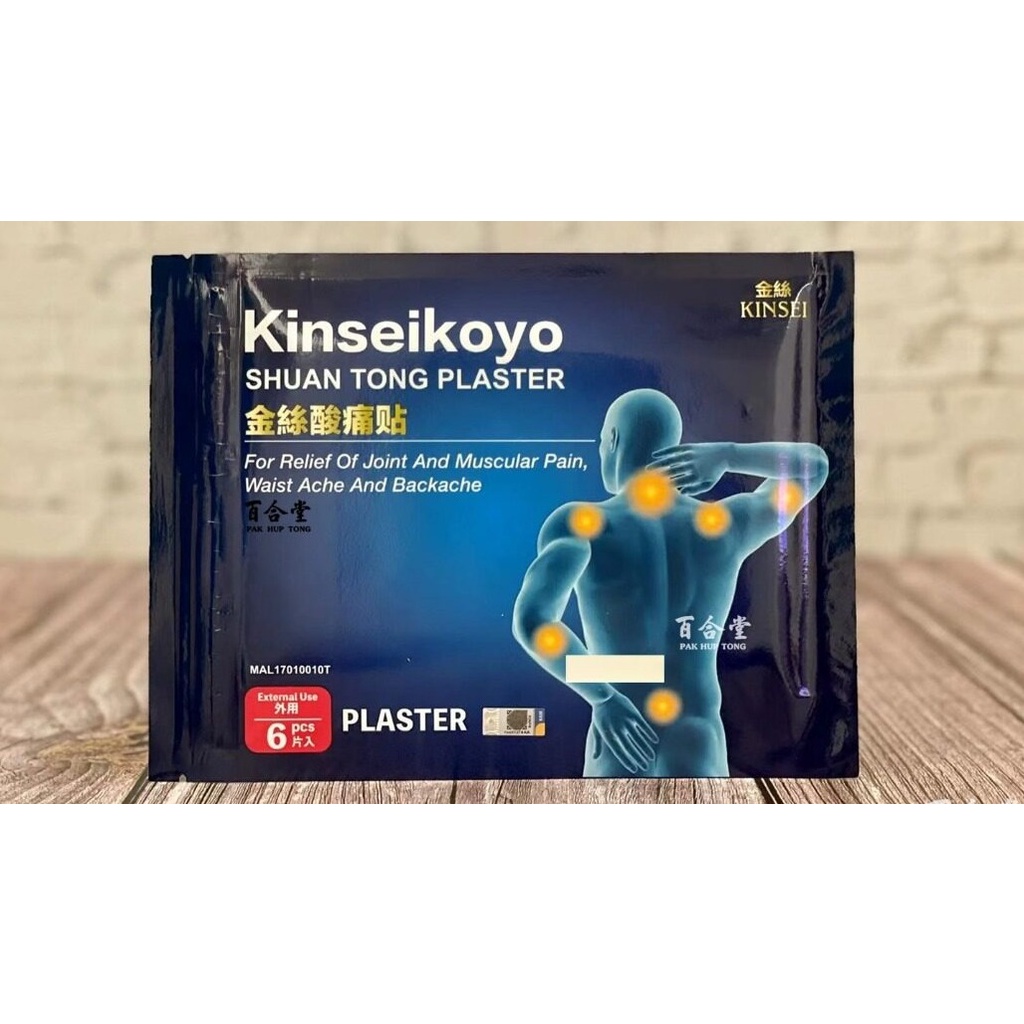 Plaster Pelekat Sakit Urat Melegakan Kesakitan 靜脈曲張膠貼止痛 SDH | Shopee ...