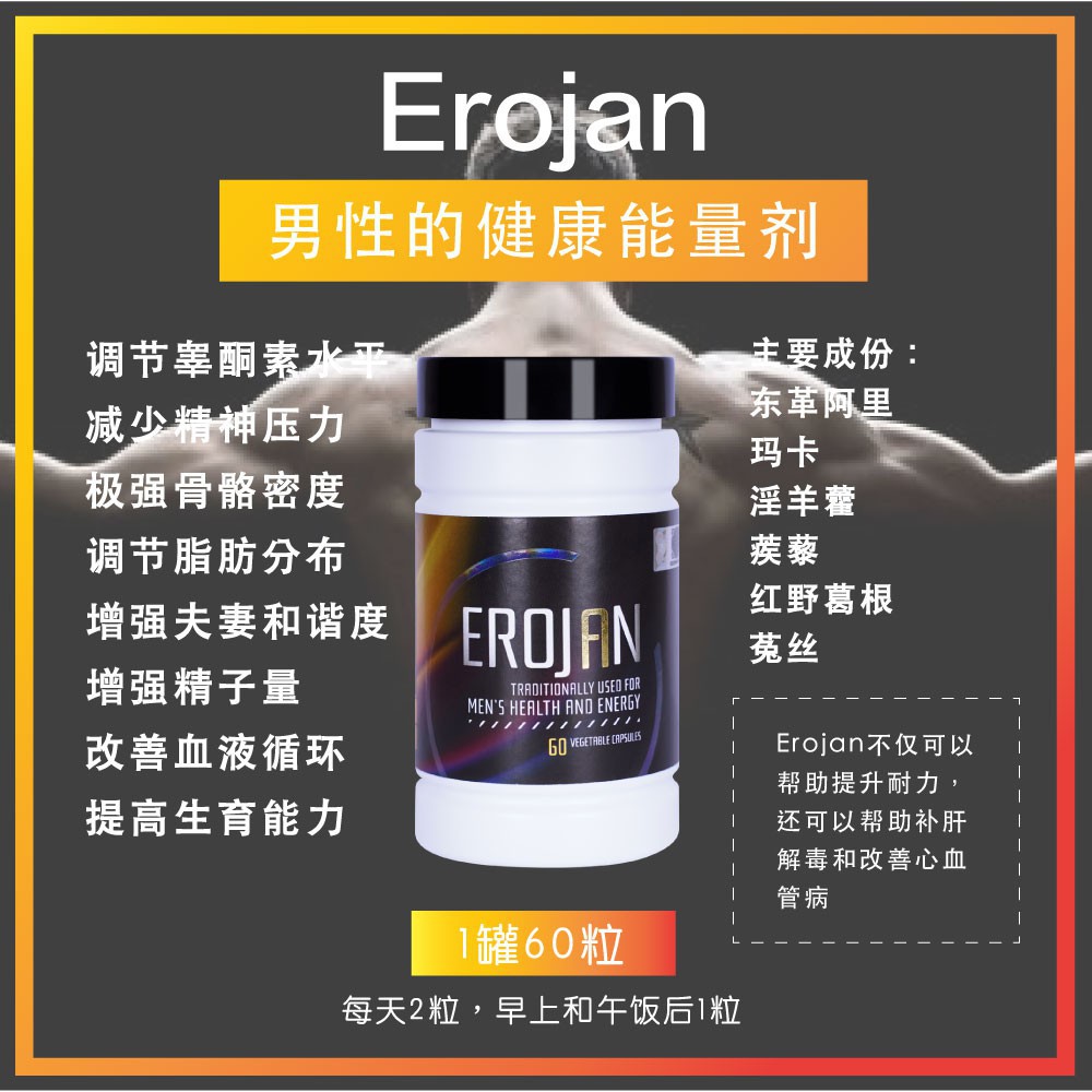 Erojan Original Tablets [60 tablets per bottle] | Shopee Malaysia