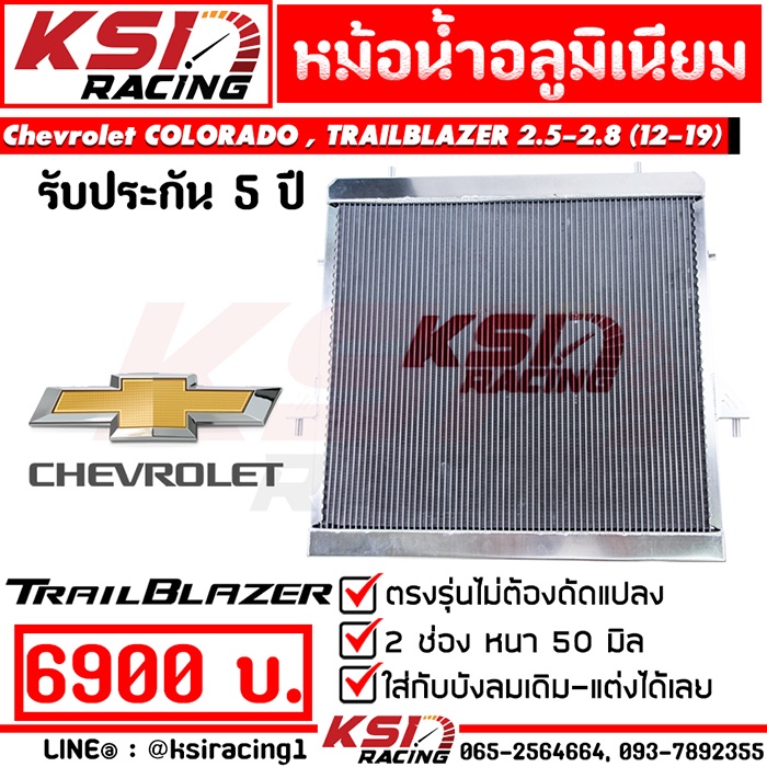 KSI RACING Fully Aluminum Radiator 2 Channels Straight For Chevrolet ...