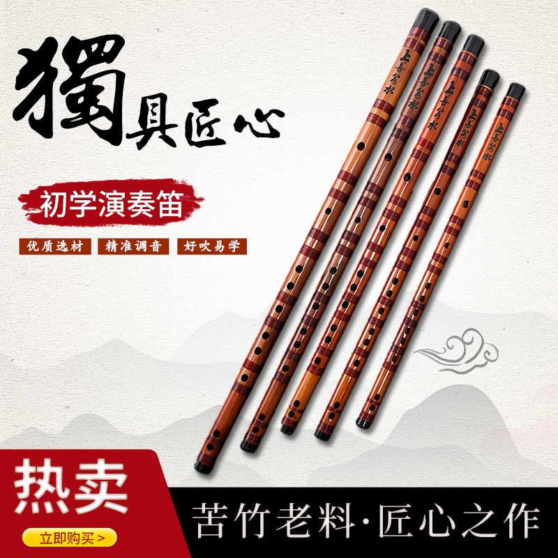 Chinese Traditional Ethnic Wind Instruments Horizontal Blowing Bitter ...