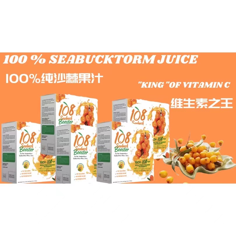 Seabuck booster 100% juice 沙棘果汁 (king of vitamin c) | Shopee Malaysia