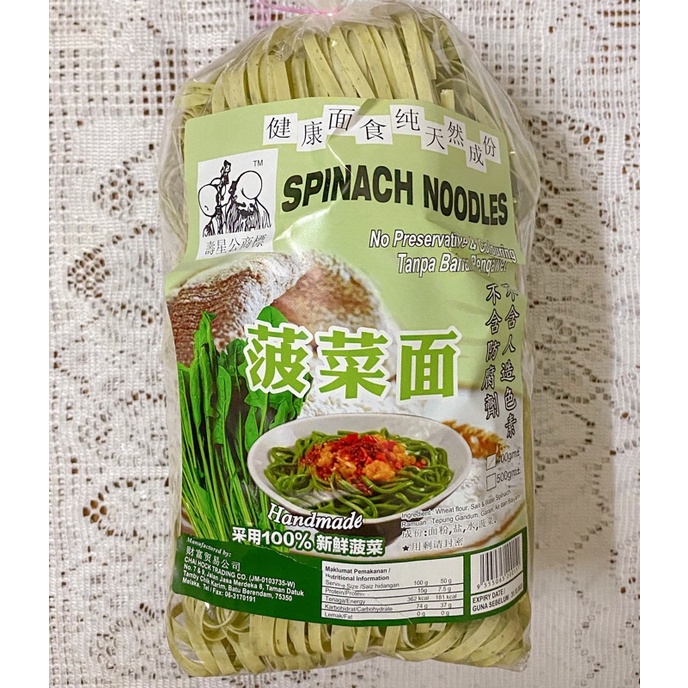 Homemade Pan Mee Hun Kuih Mee Sua 纯手工制作板面/面粉糕 | Shopee Malaysia