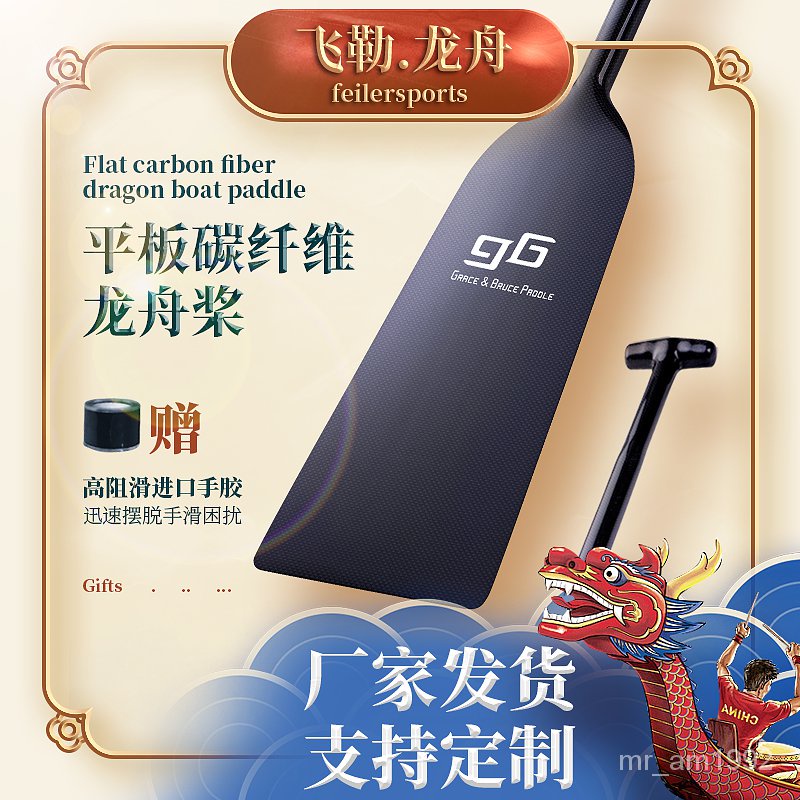 PaddlepaddleShip-Specific Flat Plate IntegratedRowingDragon Boat Paddle ...